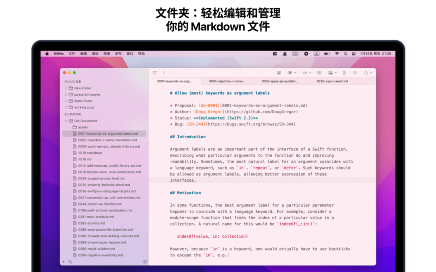 MWeb - 专业的Markdown写作、记笔记、静态博客生成软件 - MWeb